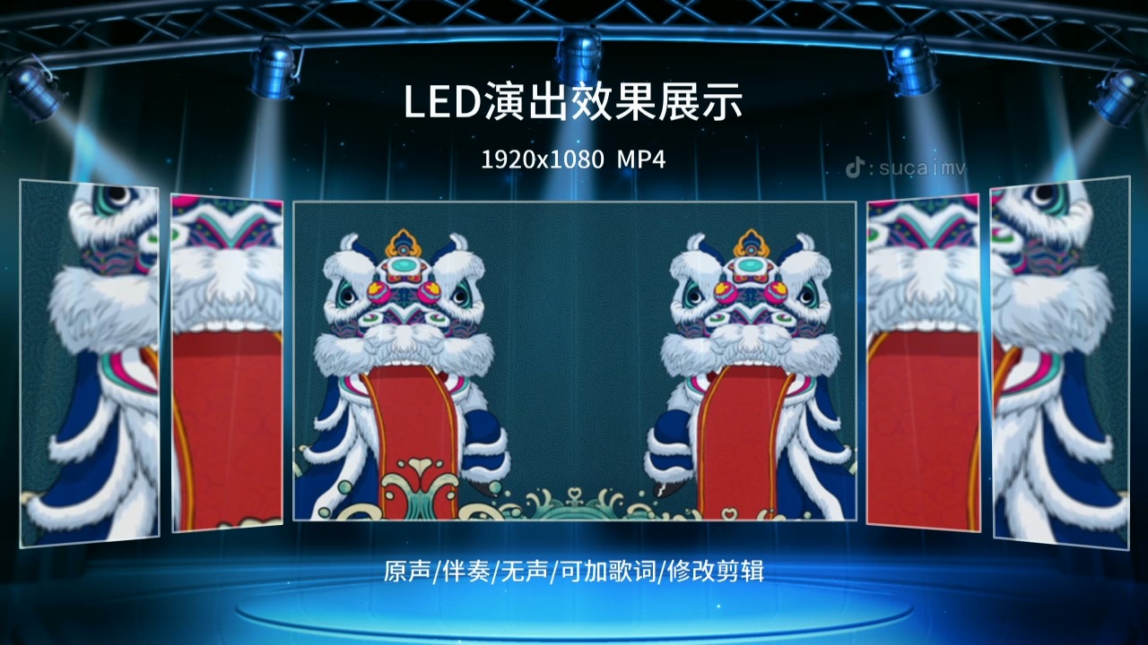 3220舞狮鼓国潮配乐中国风古典舞台表演出晚会LED大屏幕背景视频...
