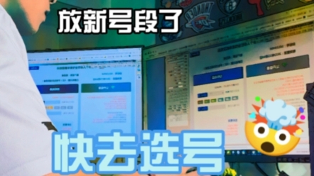 上海车牌最新号段出来了,快去选号吧