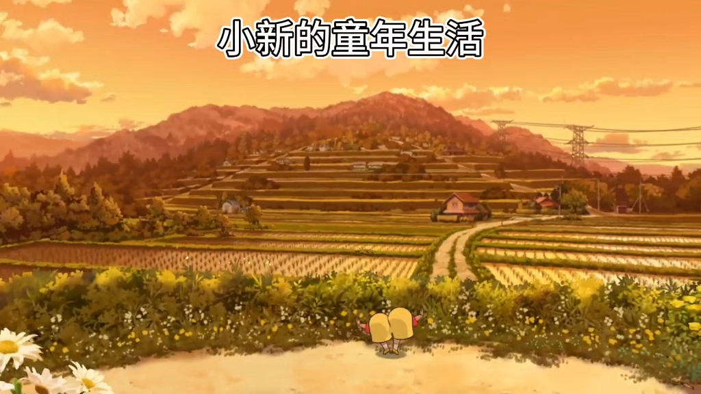 Switch 蜡笔小新 煤炭镇的小白 画风真的好治愈呀,可惜剧情太短两天就...