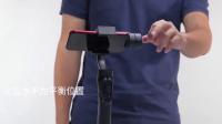 手持云台稳定器H4使用视频讲解