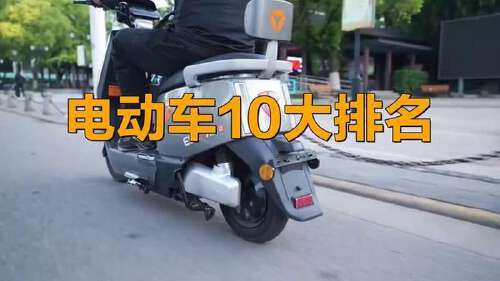 十大电动车终极排名!谁才是真正的性价比之王?
