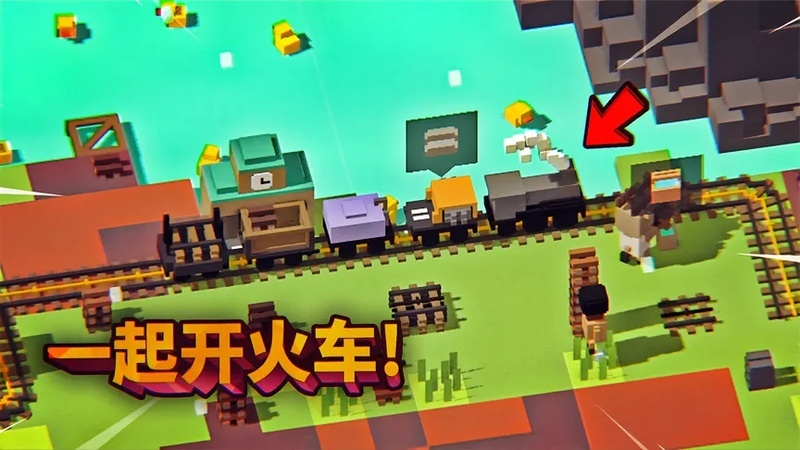 一起开火车:这简单的小游戏一玩就上瘾!要保证小火车不能脱轨!