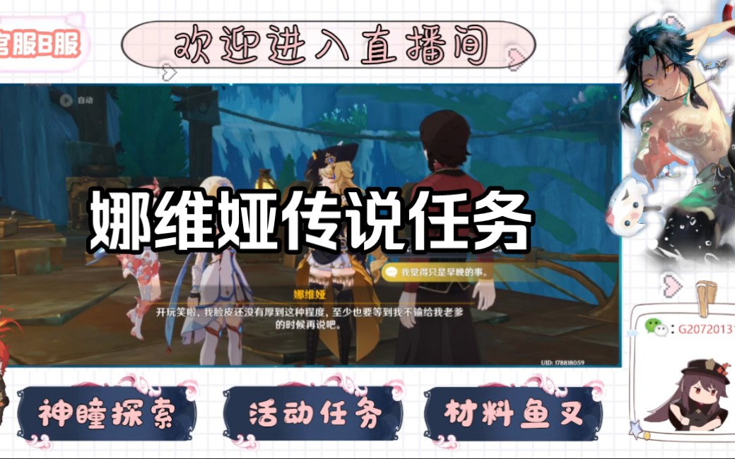 ...直播录屏,置顶动态有价格表,需要主页简介联系_哔哩哔哩bilibili_原神