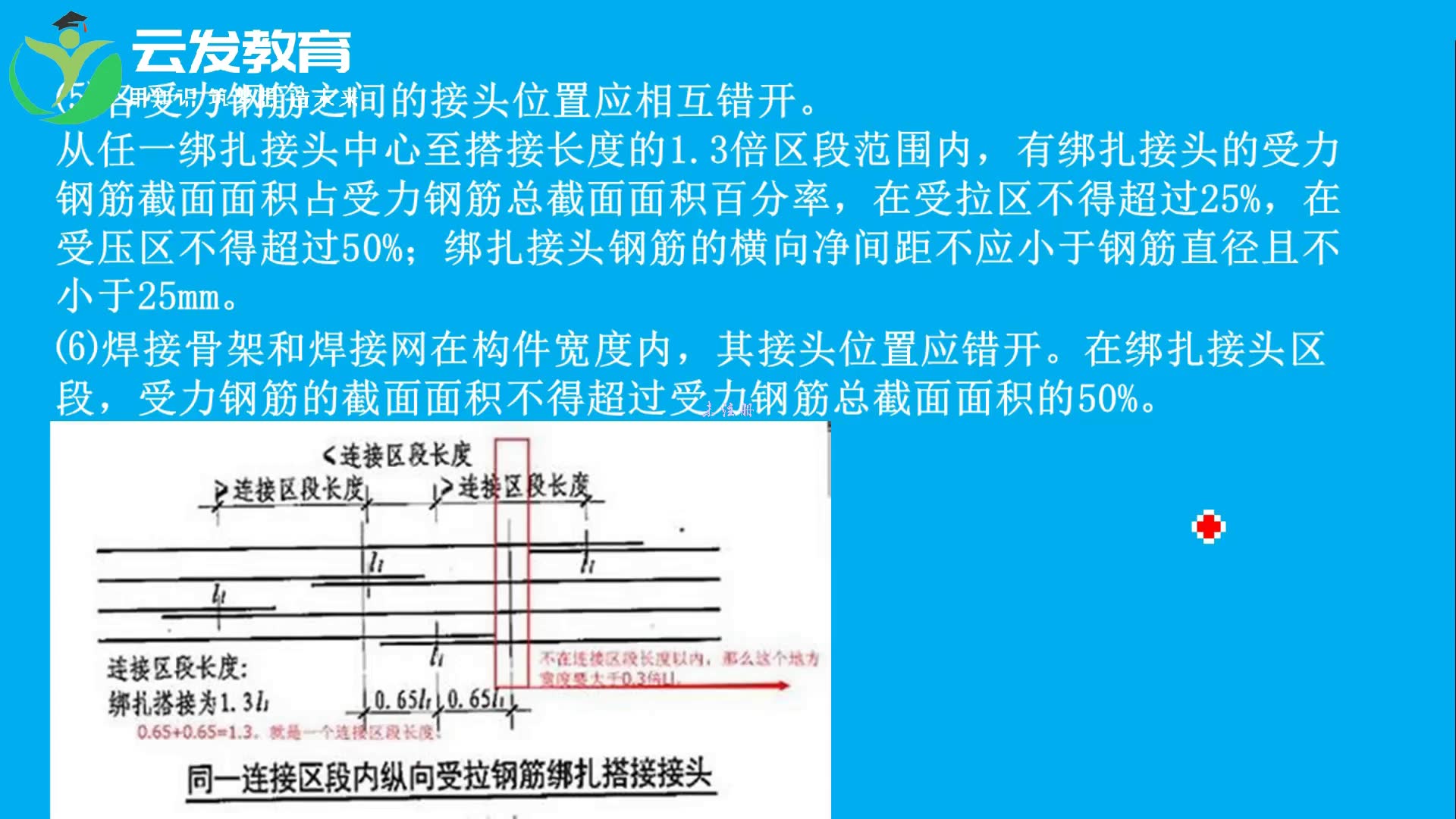 老师傅这样讲!视频教程房建施工全过程施工流程