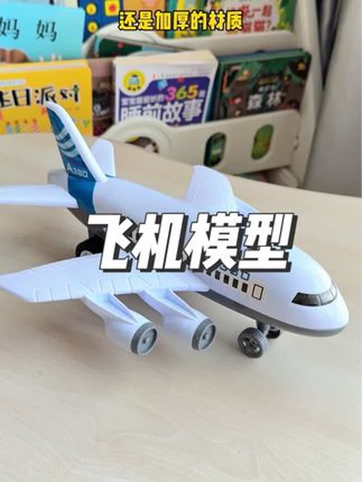 这么大A380空客飞机模型居然9.9拿下了!耐摔抗造!没有一点异味!而且...