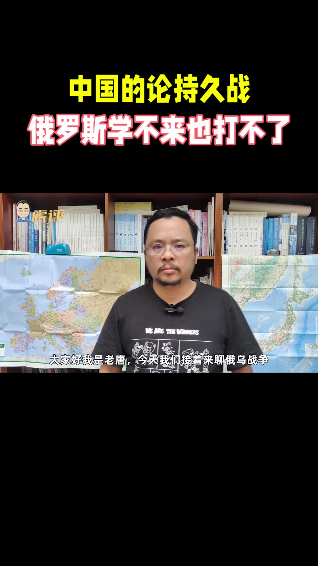 中国的论持久战,俄罗斯学不来,仗继续打下去,就是下一个伊朗