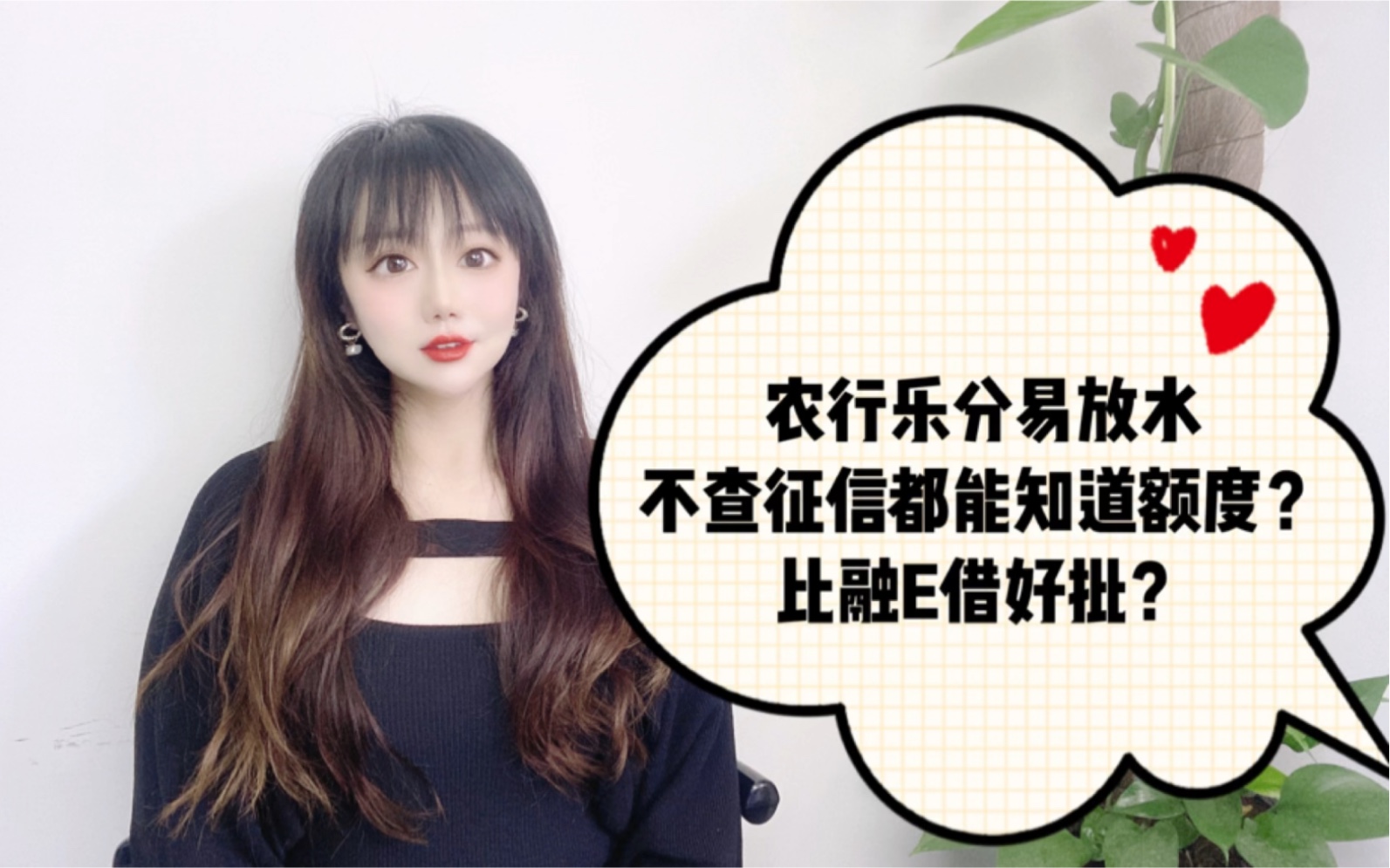 农行乐分易放水,不查征信都能知道额度?比融e借好批?