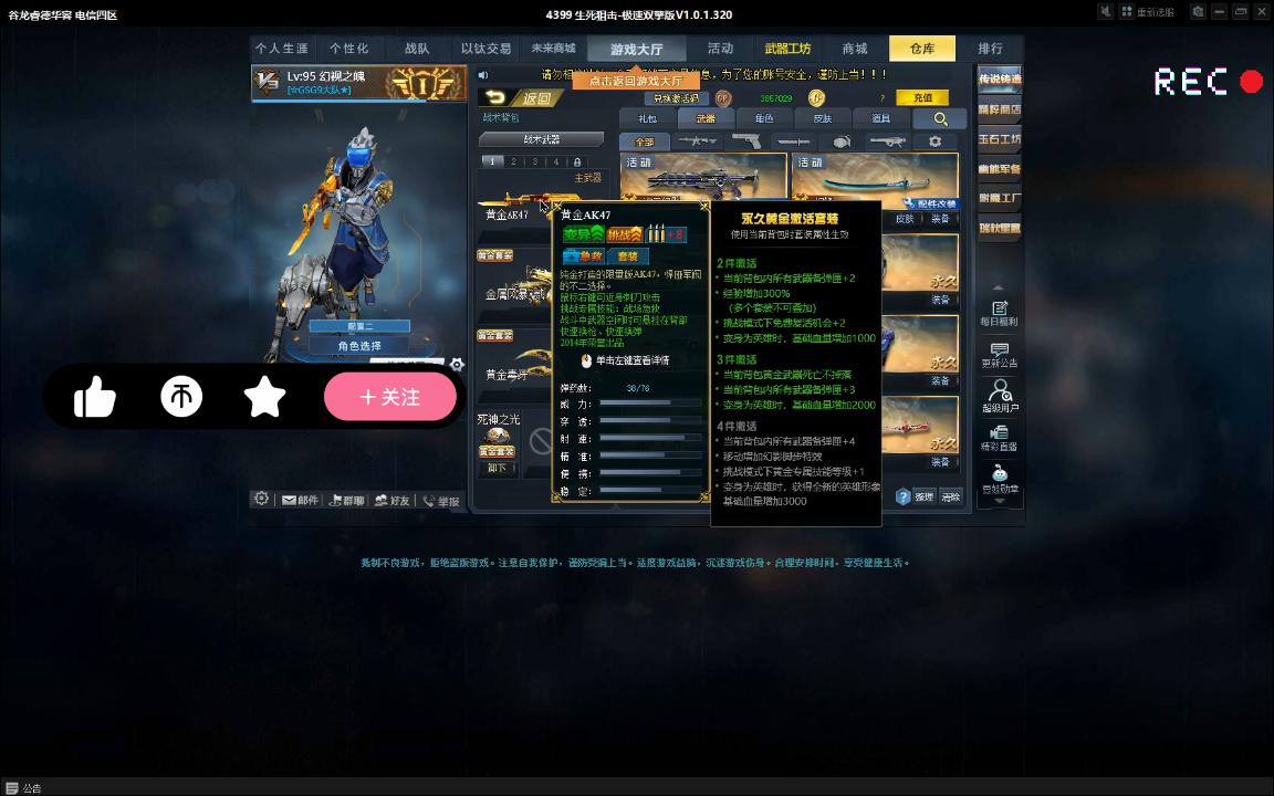 [生死狙击]竞技武器测评 2 黄金AK47