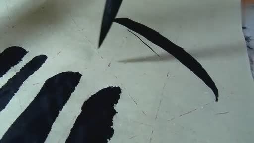 书法的笔法——中锋与侧锋