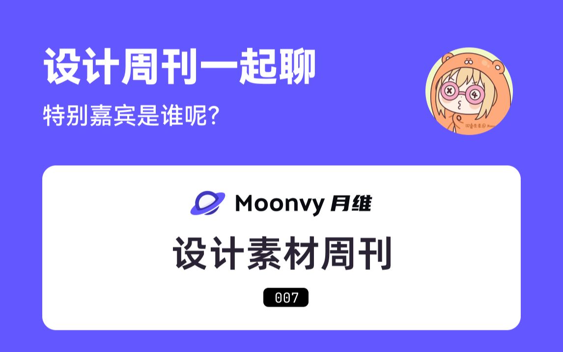 UI 设计 设计周刊一起聊 | 流程图、产品功能自查手册 新像素