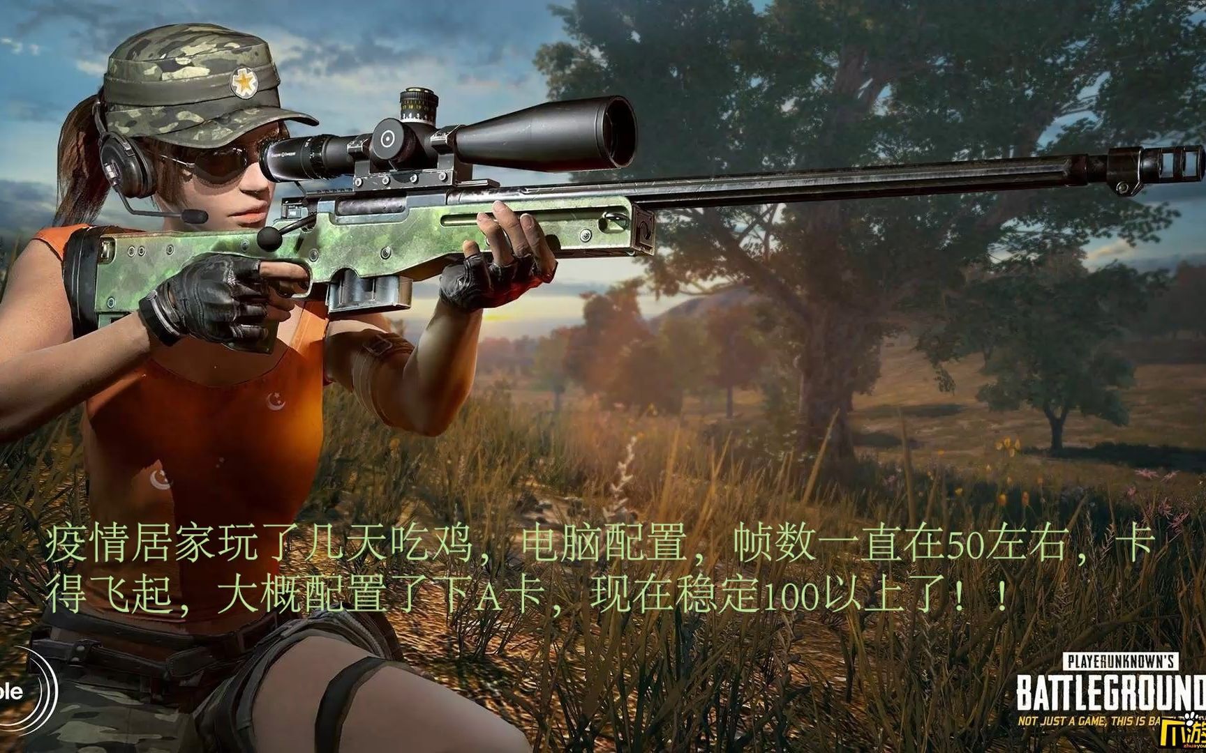 AMD显卡RX588绝地求生设置,更高帧数、更高画质_哔哩哔哩bilibili_...
