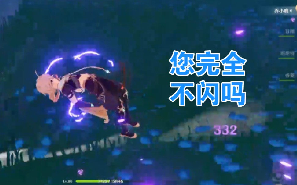 反雷电将军特训×挨雷电将军打√
