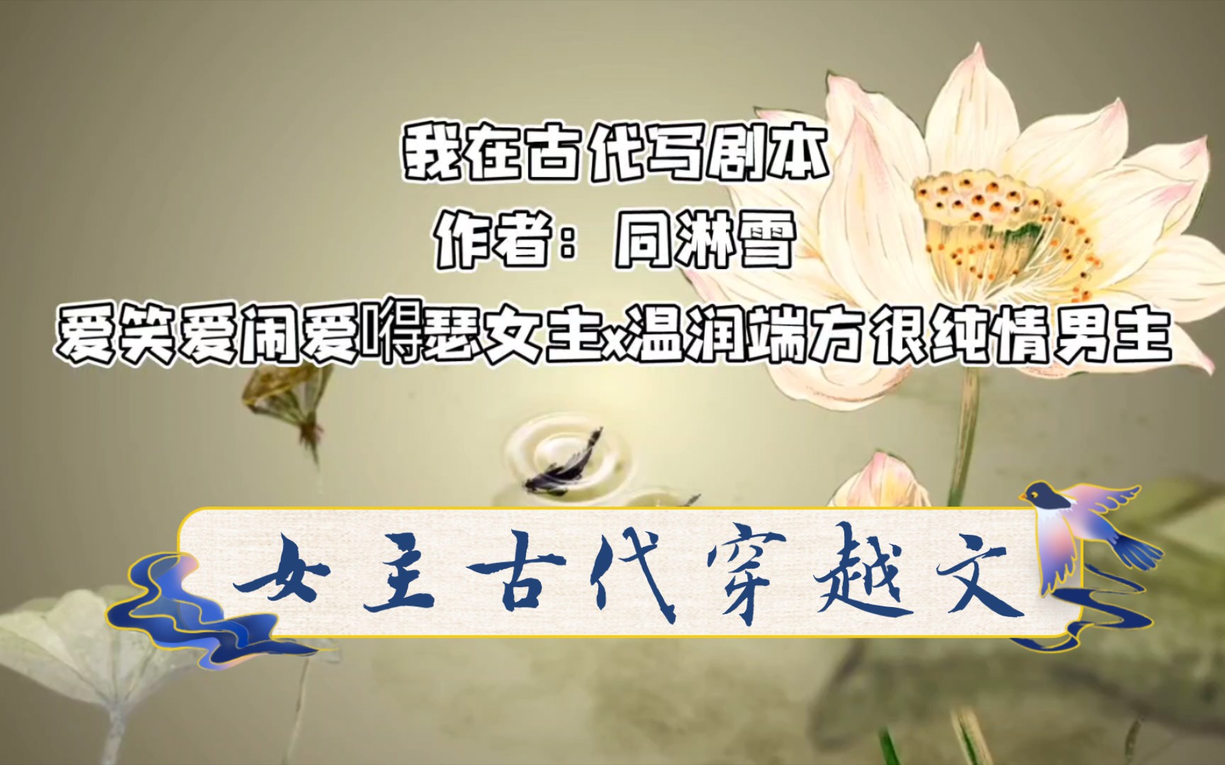 女主古代穿越文推荐
