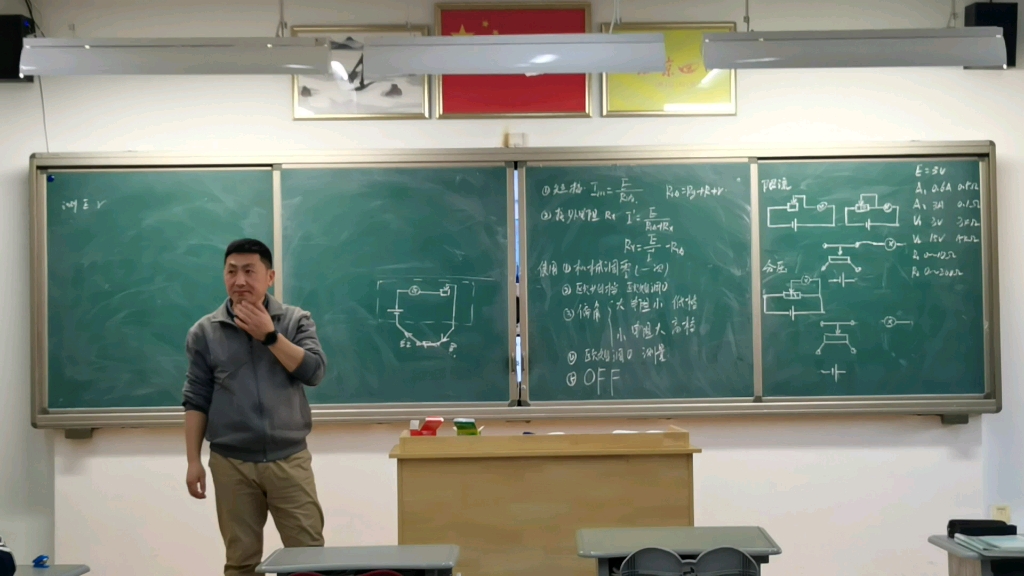 12.28物理二班万用表