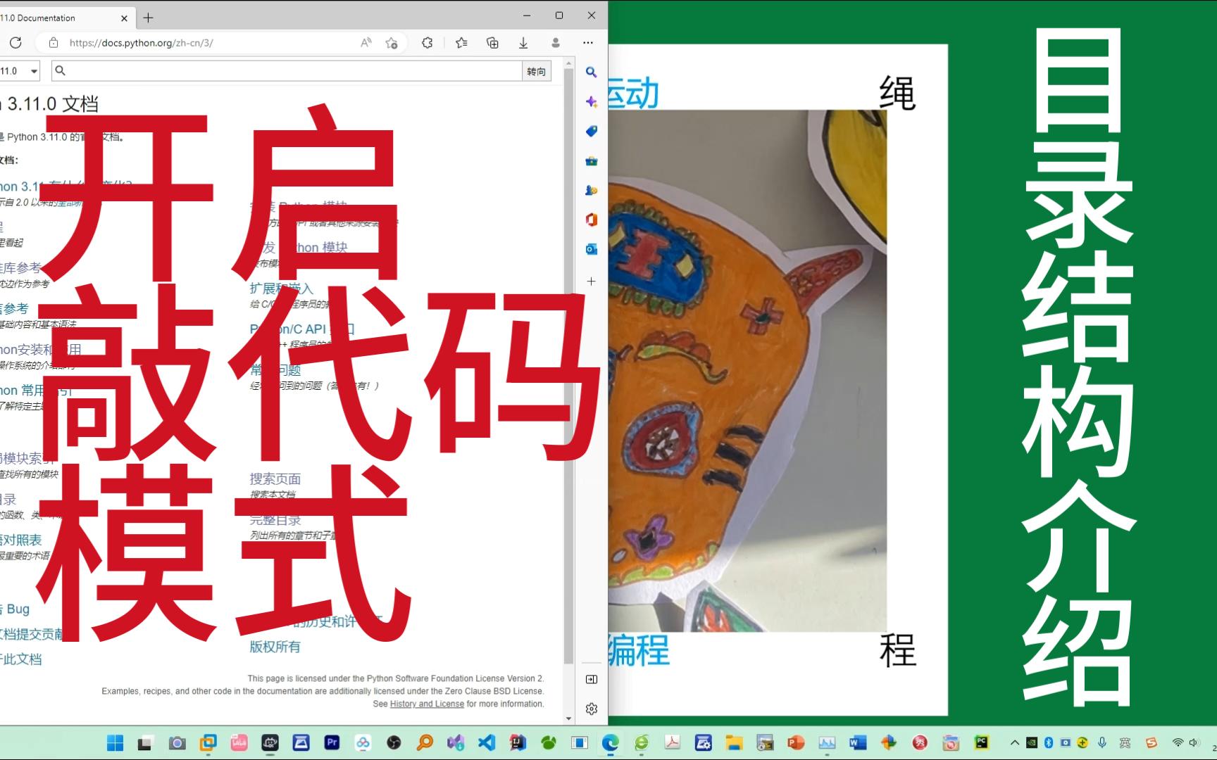 【2022年11月】最新Python教程 008 工程目录介绍 少儿编程 宝爸级