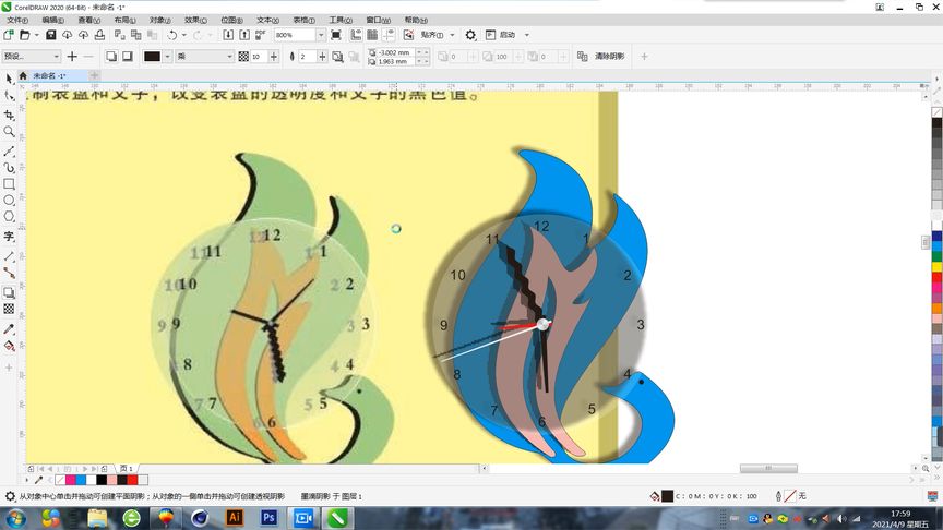 用CORELDRAW 2020再次绘制这只钟 高版本很复杂 建议先学低版本
