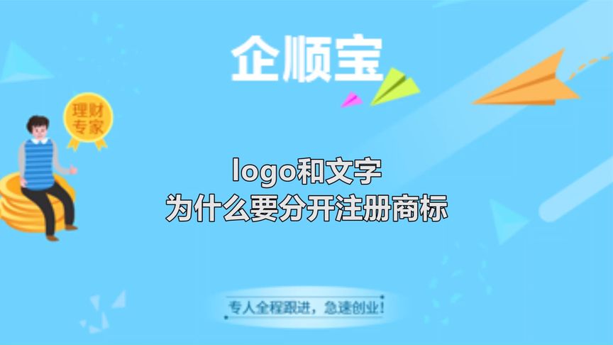 logo和文字为什么要分开注册商标