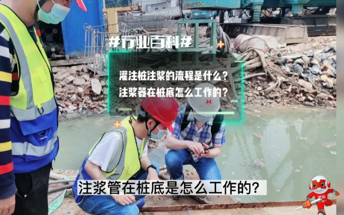 灌注桩的珠江流程是什么,底部注浆器在桩底怎么工作的?