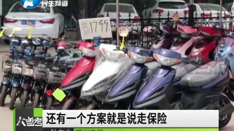 新买电动车被偷,民警一查,车牌竟有猫腻!