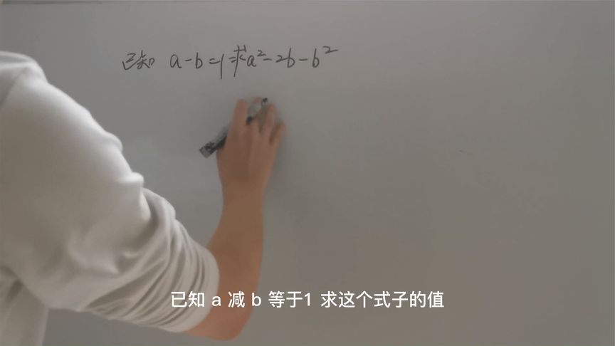 已知a-b=1,求a的平方-2b-b的平方