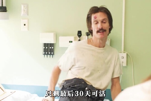 真实故事改编,男人的自我救赎之路淘金计划