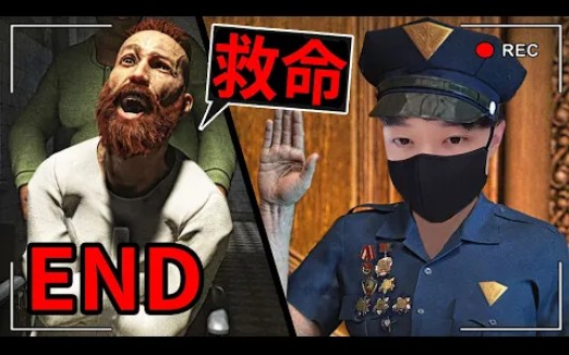 【欢乐游戏】感人大结局,yin警官统一阿卡里斯坦_单机游戏热门视频