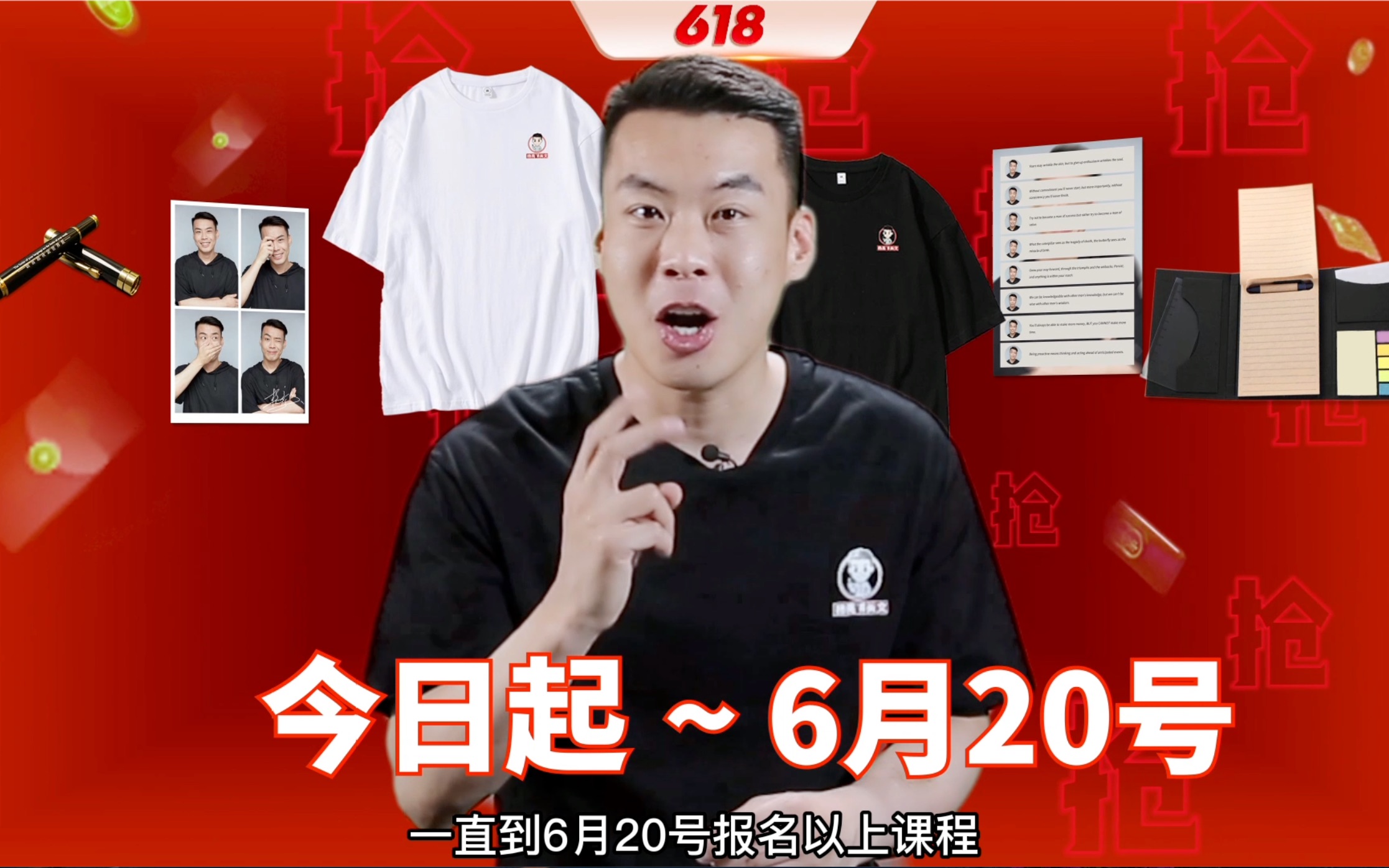 重磅福利!6.18课程全年最大优惠力度来了!有超多赠品等你来抢!#英语#...