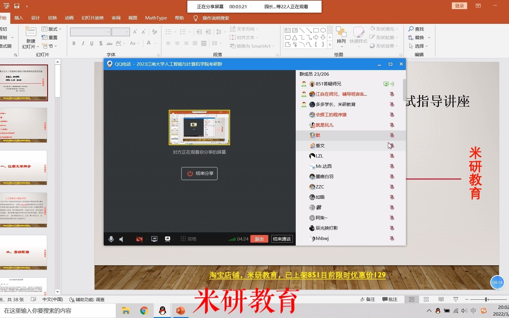 2023届江南大学851算法与程序设计考研经验分享讲座