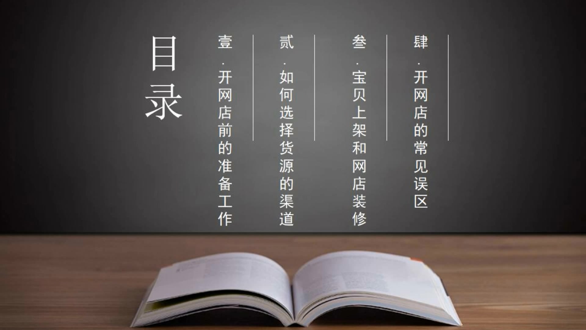 新手开淘宝店铺,一件代发能做吗?老卖家帮你分析