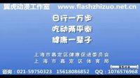 上海宣传片动画制作 二维flash宣传片动画制作 政府城管公益法制宣传...