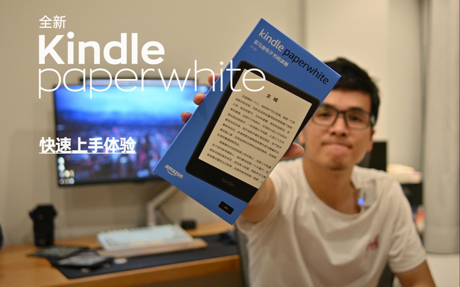 全新KindlePaperWhite 6.8寸 KPW5快速上手体验分享
