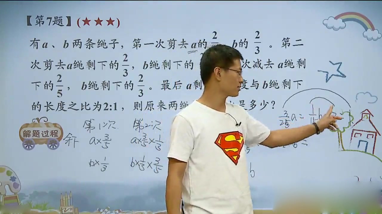 合集:六年级下。165 (4)小升初重点中学模拟试卷名师点评(二)例7