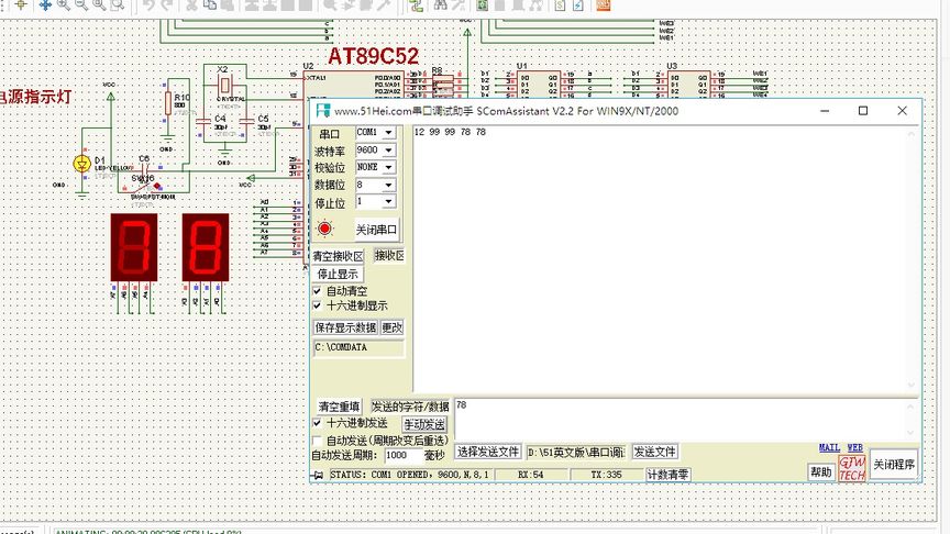 单片机RS232串口应用实例