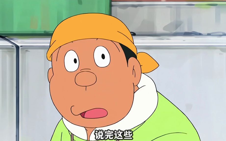 一口气看完35分钟的《哆啦A梦》