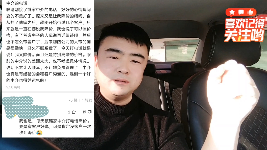 二手房房东今年最怕接到中介电话,不是带客户看房,而是让大降价才有...