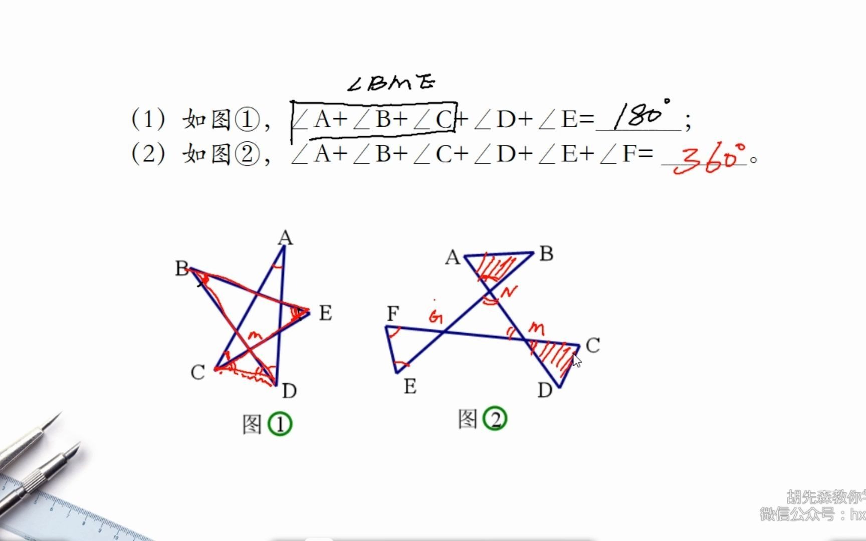 8字模型和飞镖模型例题1和2