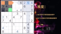 数独-个人解题讲解(简单难度)