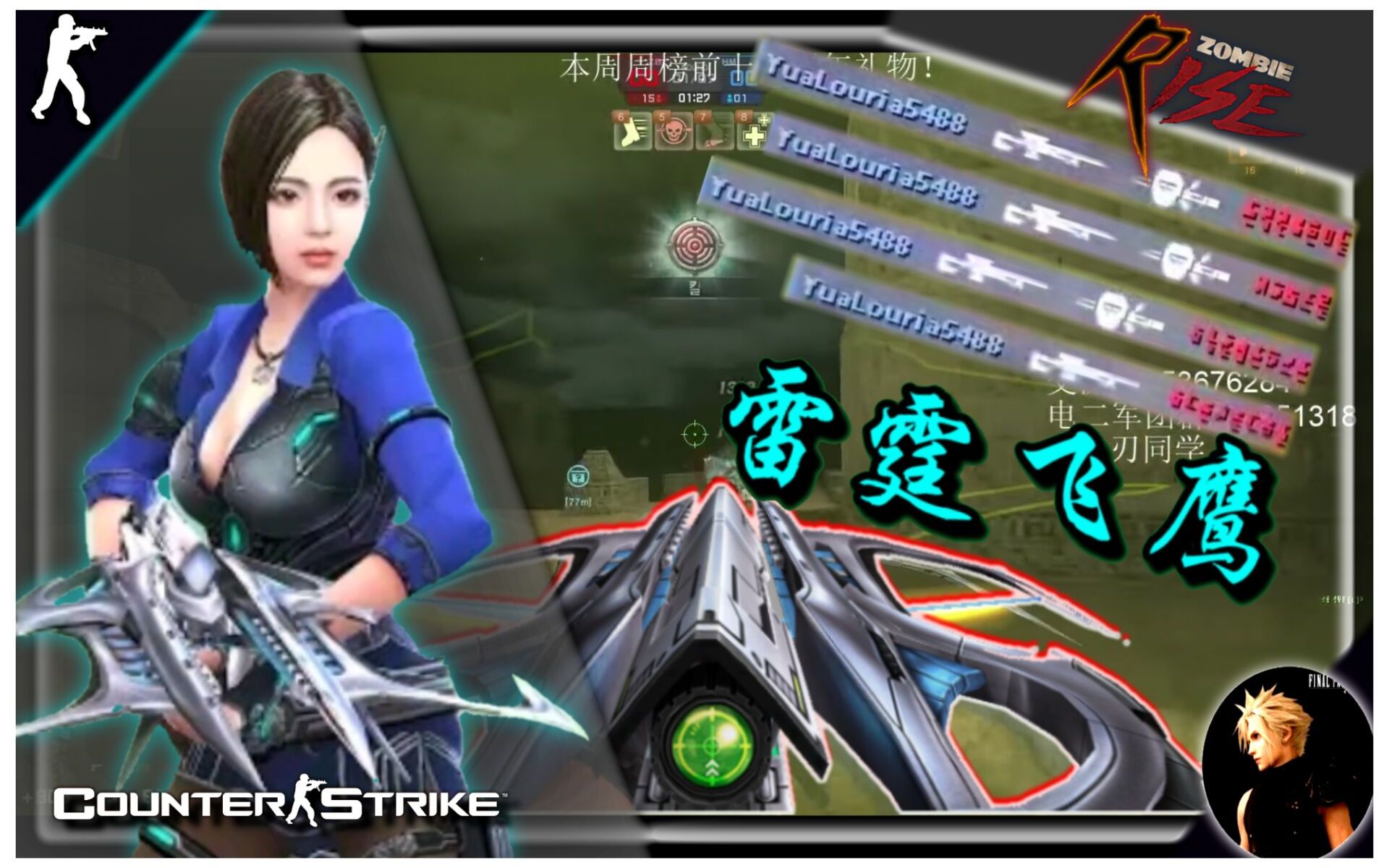 【CSOL神刃】追月连弩EX野房生化实战!这可能是最猛的22级武器了!