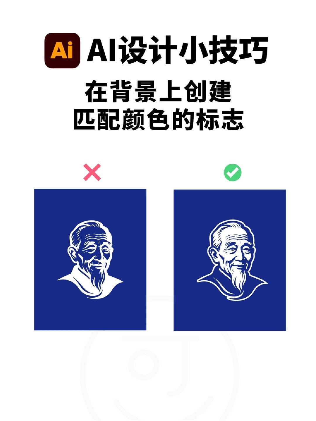 Adobe AI中背景上创建匹配颜色的标志