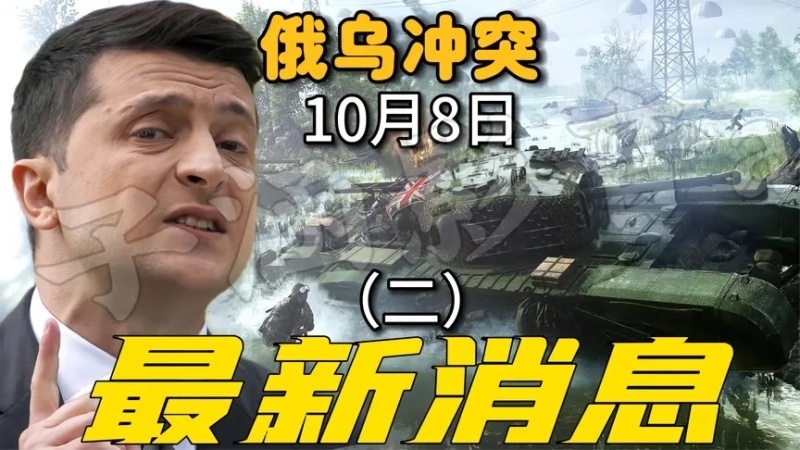 10月8日俄乌最新消息(二),伊朗公开承认,支持策划袭击以色列