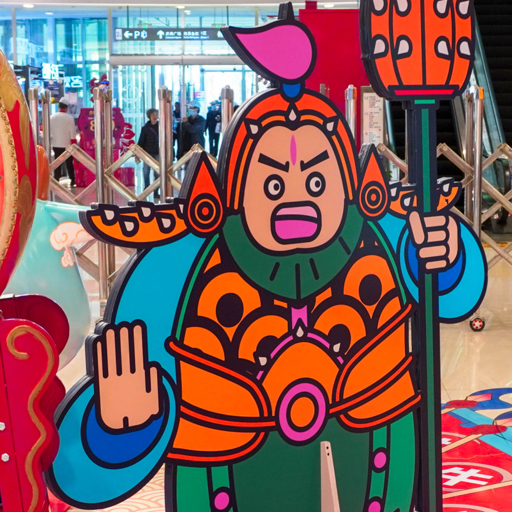 吉姆士 