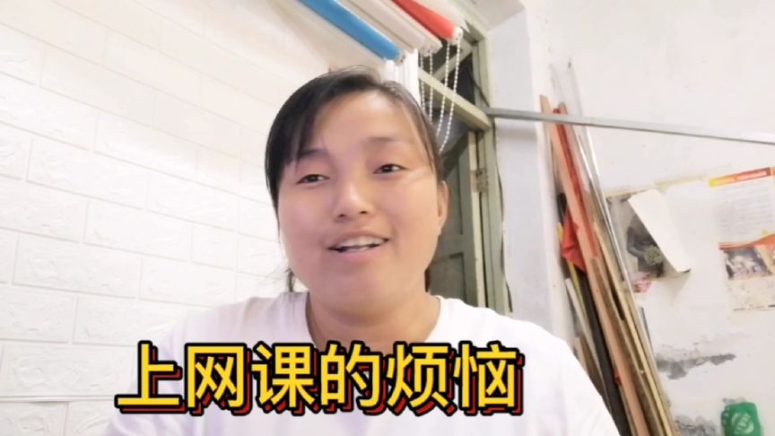 网课快结束了,一个孩子都让人头疼,吐槽吐槽微信钉钉的家长们!