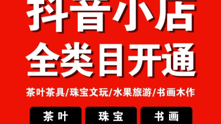 抖音响应国家号召,开始严格把控书籍类目图书质量,因此图书下面个别...
