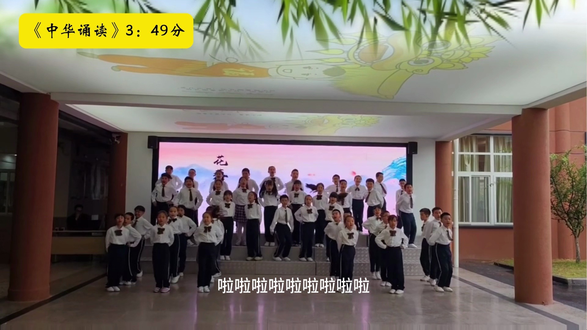 ...中华经典诵读#小学生升旗仪式国旗下节目表演#元旦节朗诵诗歌小学