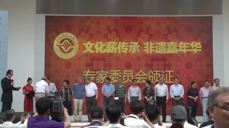 3.颁发聘书、证书