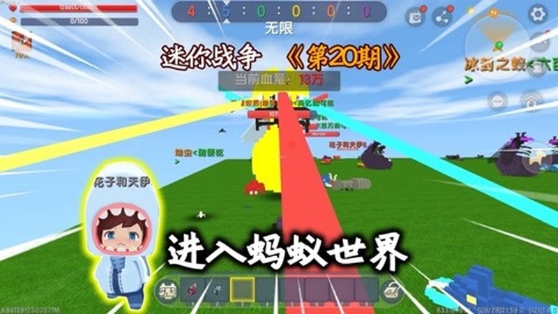 迷你战争20:蚂蚁世界!传送到异空间,打败天使蚁后才能出来!