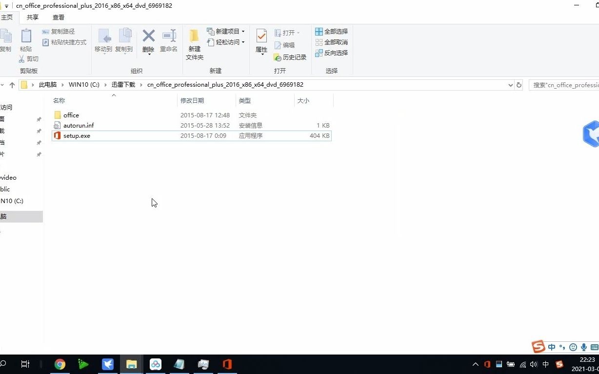怎么下载office办公软件