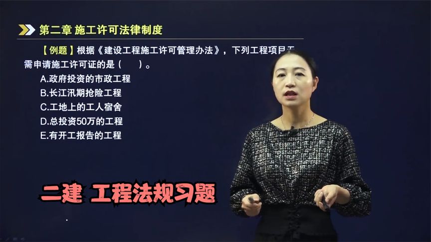 46根据《建设工程施工许可管理办法》,下列工程项目无需申请.