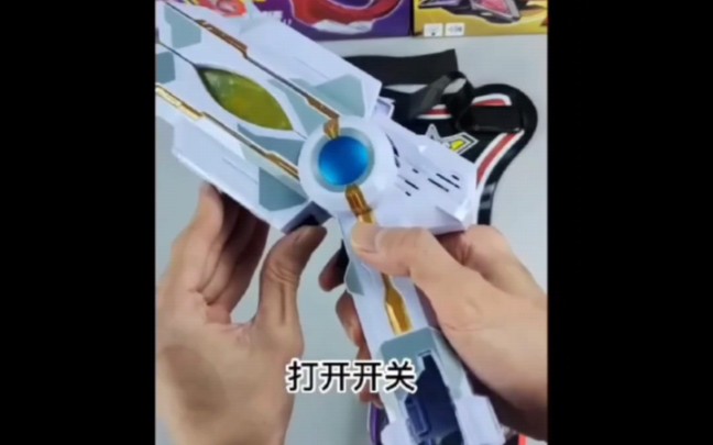 国产 魔王级 特利迦奥特曼变身器,链接我放动态里了,有买的去拿,不...