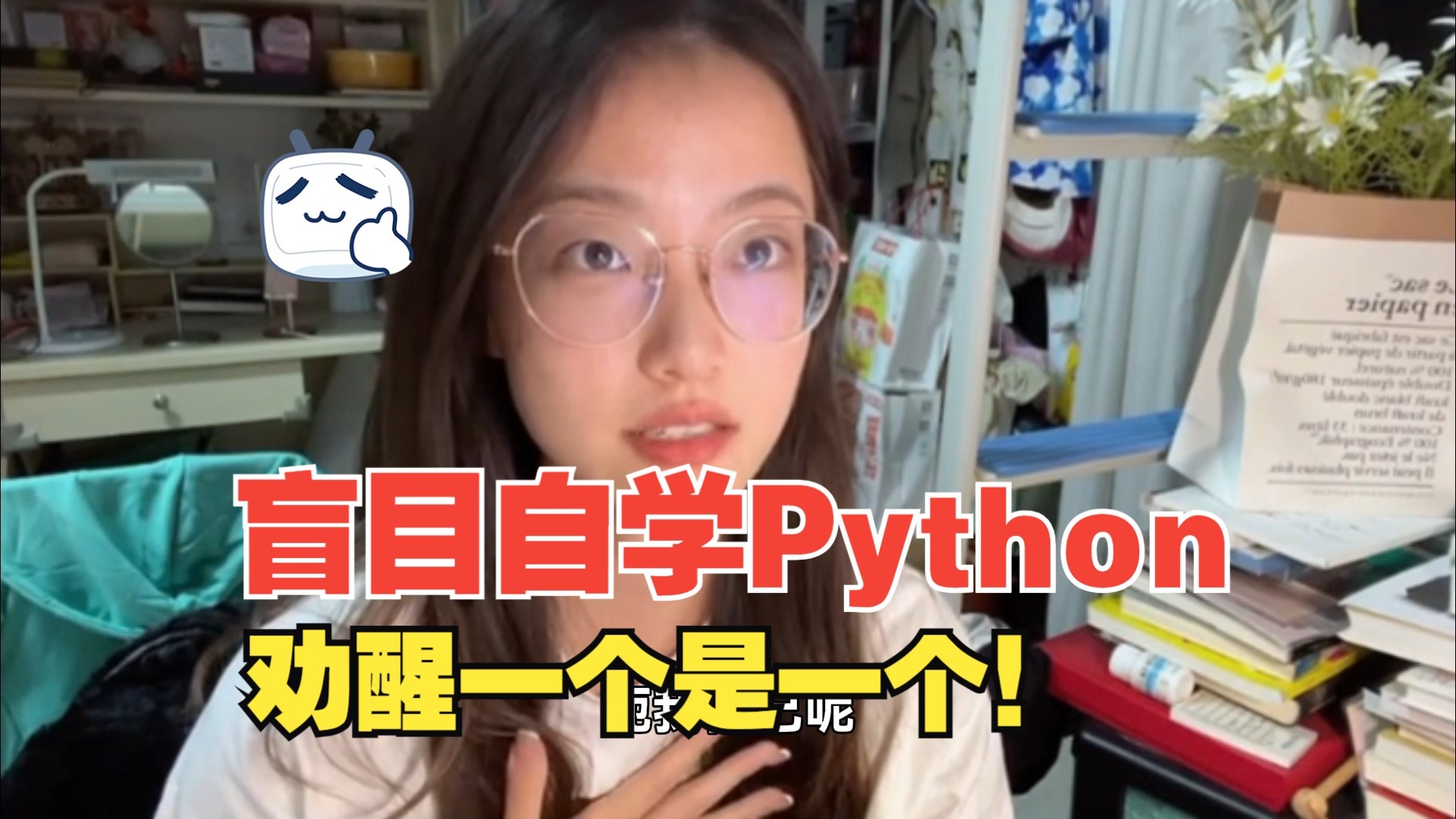 盲目自学Python只会毁了你的热情,这才是正确的学习方式!劝醒一个是...